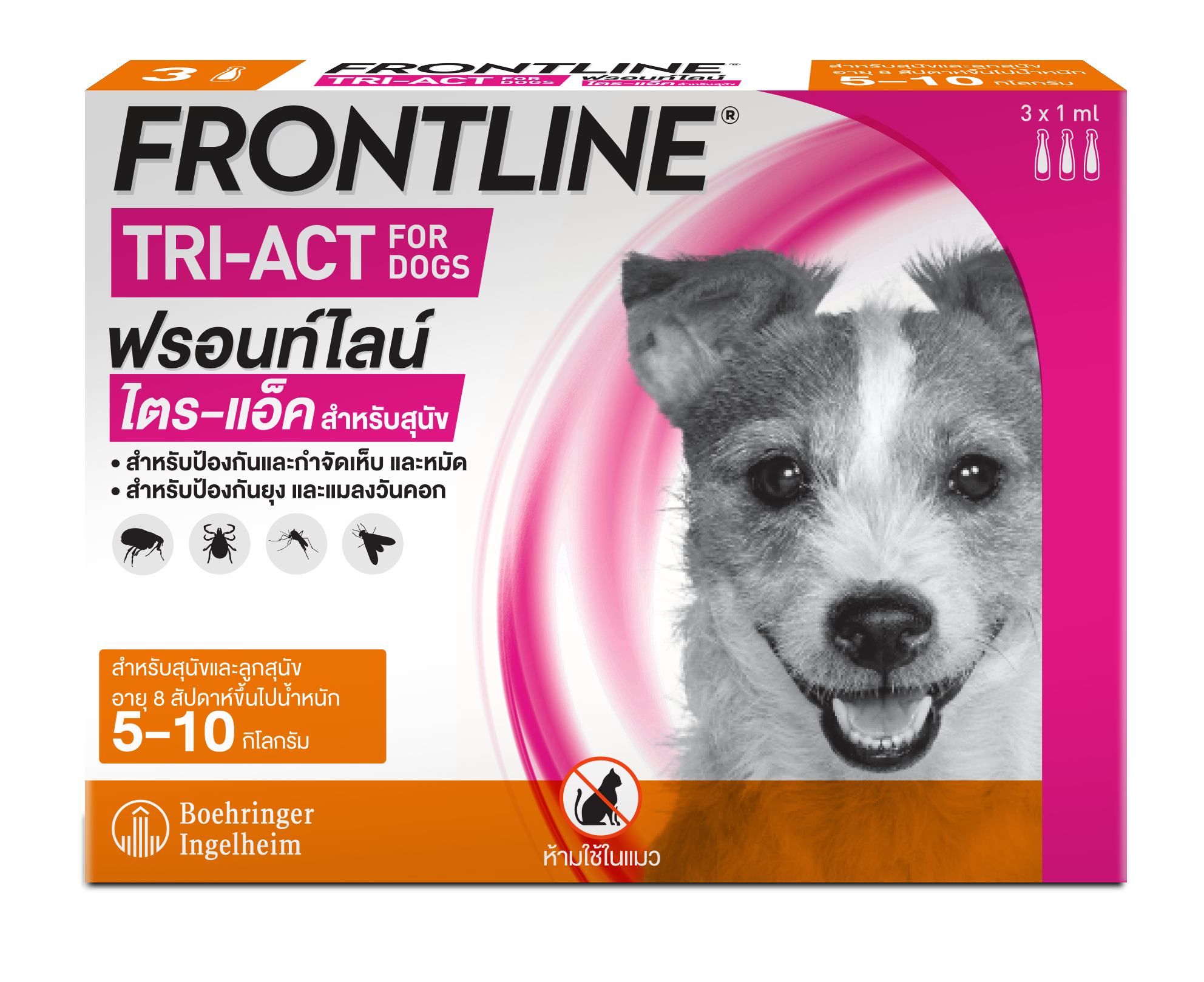 FRONTLINE TRI-ACT สำหรับหมา | สินค้าของเรา